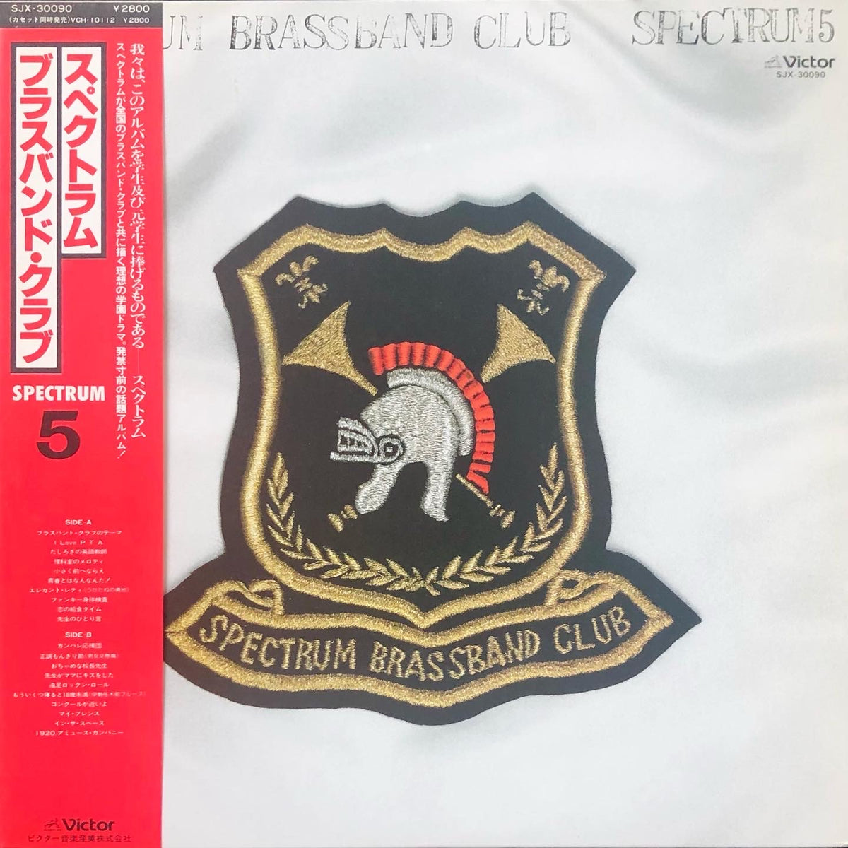 Spectrum ‎– Spectrum Brass Band Club / Spectrum 5 – Salt Box Records