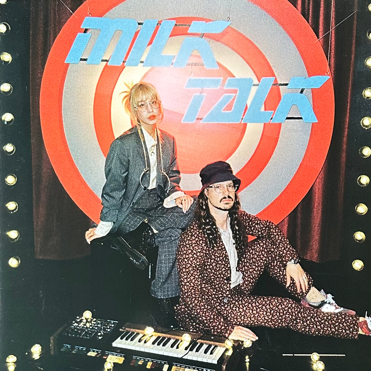 Milk Talk - Milk Talk – Salt Box Records